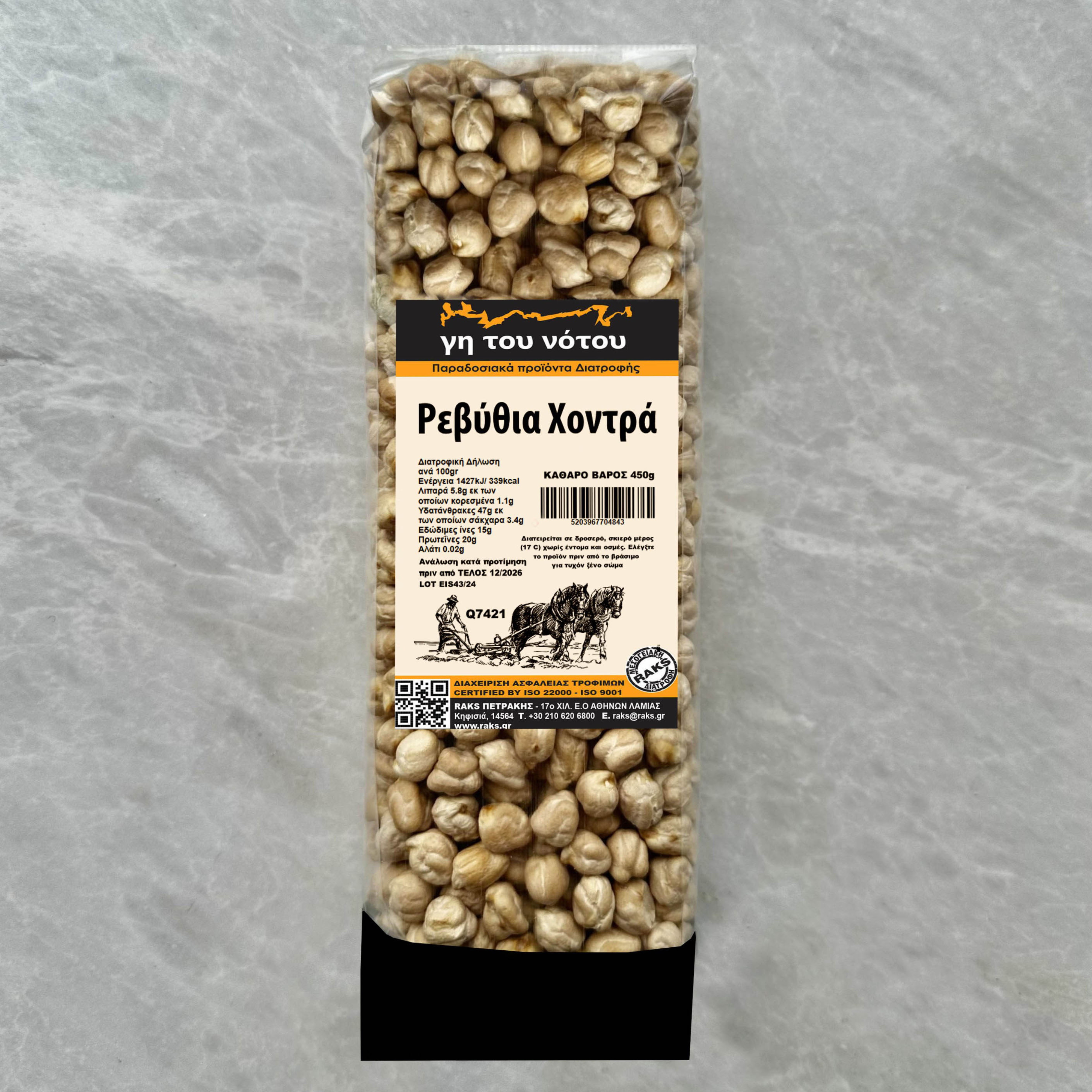 ΡΕΒΥΘΙΑ ΧΟΝΤΡΑ 450gr
